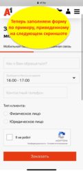 Как связаться с оператором А1 (ранее Velcom/Велком) — Mobilestore.by